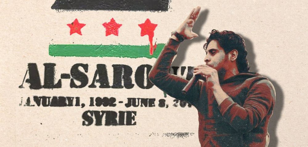 من قلب السويداء: يرحم روحك يا ساروت - رصيف 22