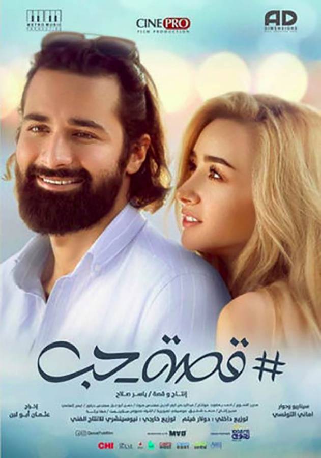 بين الحب والاستغلال والتعاطف، كيف وظّفت السينما المصرية شخصية المكفوف؟ رصيف 22