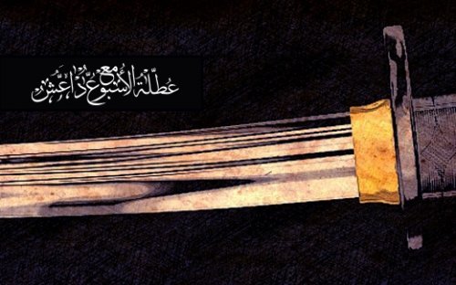 لماذا قطع الرأس؟ - رصيف22